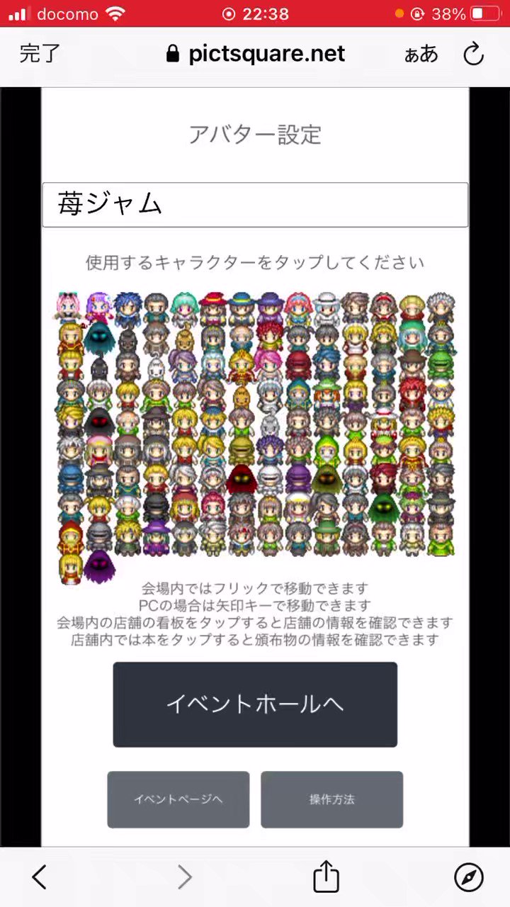 苺ジャム@娘ぷち3準備中 (@_ichigo_jam) / Twitter