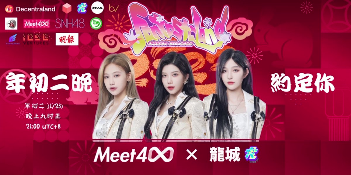 Dragon City 龙城 on Twitter: "SNH48X龙城演唱会就在今晚啦～～ 快点先来领粉丝灯牌 今晚21:00 来撑撑偶像～～ 龙城 126， -66 @meet_48 ...