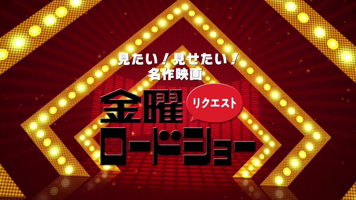 玫氎ã On Twitter Rt Kinro Ntv ð¥éæãªã¯ãšã¹ãããŒãã·ã§ãŒð¥  ãã€ã¬ãŒãã»ãªãã»ã«ãªãã¢ã³ ããã