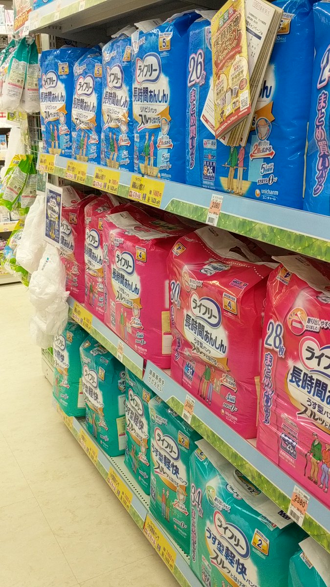 Baby Diapers In Japan: The 2023 Complete Buying Guide, 57% OFF Baby Diapers In Japan: The 2023 Complete Buying Guide, 57% OFF