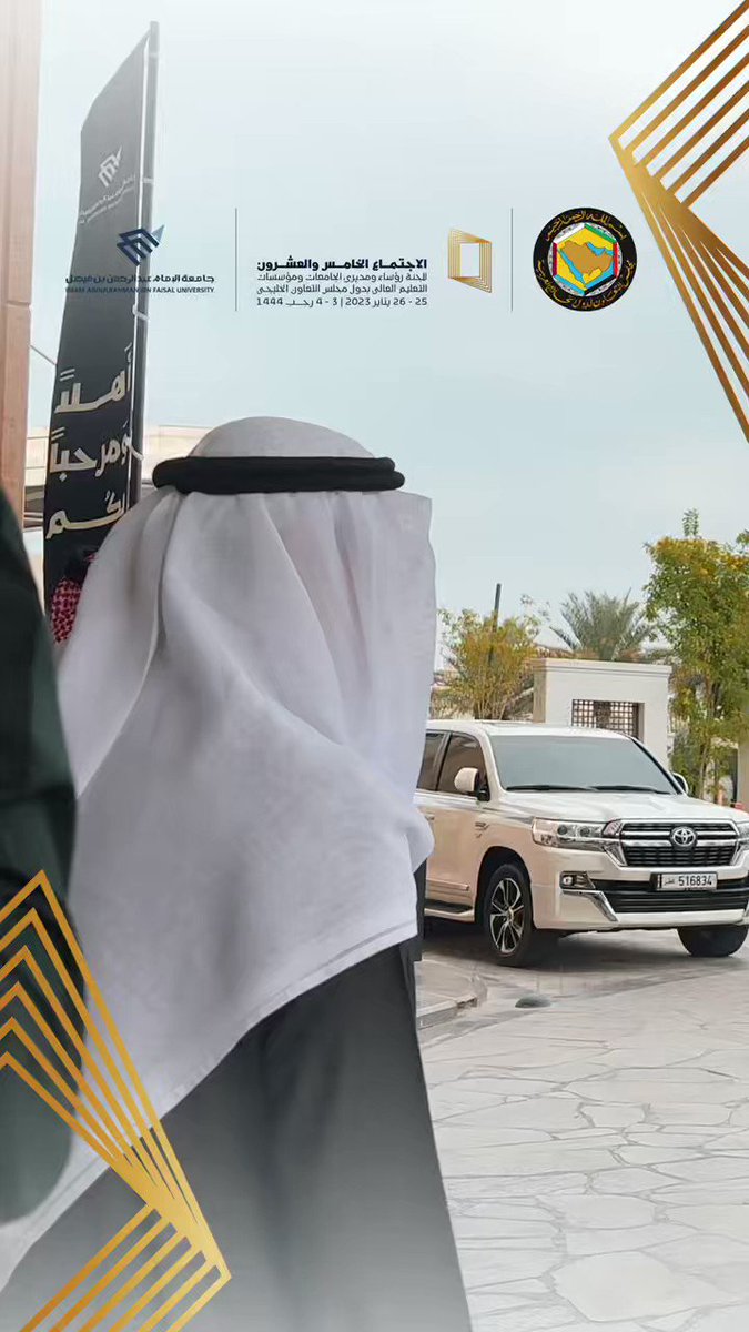 جامعة الإمام عبدالرحمن بن فيصل On Twitter جانب من استقبال أصحاب
