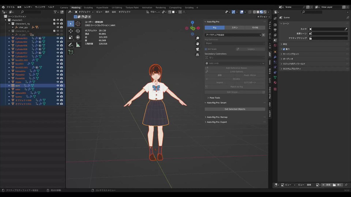 3DCG記事で気になったもの - posfie