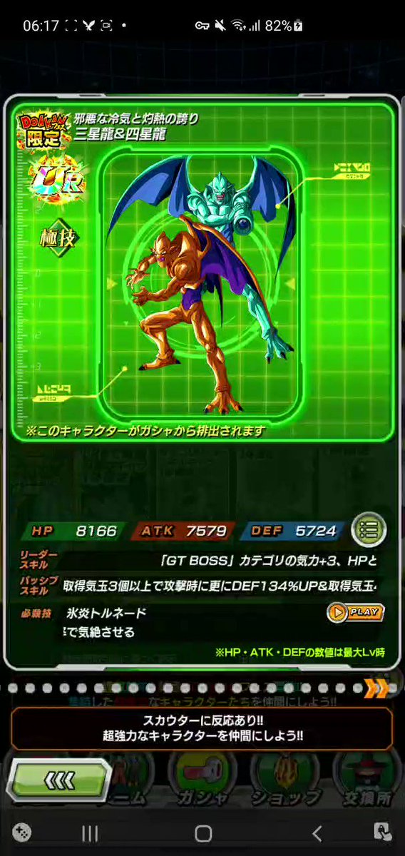 Dokkan Assets 🔴 LIVE NOW #RIPGachaTalks on Twitter: "RT @_Kowai_: