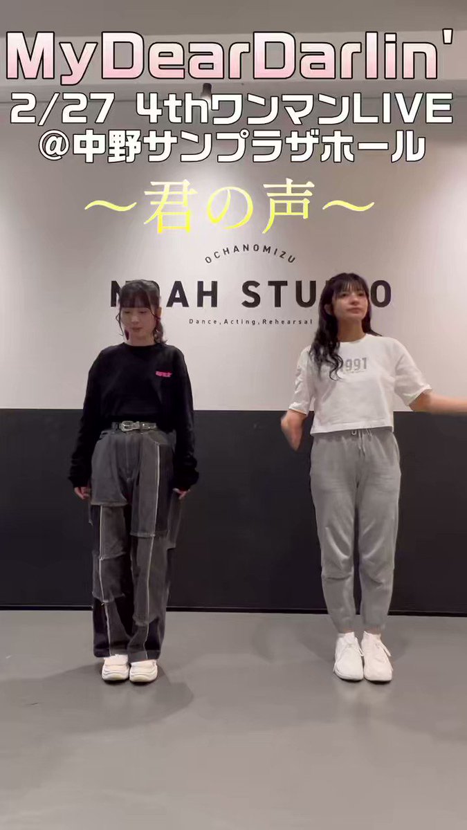 [公式]MyDearDarlin'2/27 4thワンマンLIVE@中野サンプラザ on Twitter: "⏰#マイディア カウントダウン⏰ 2023.2.27 中野サンプラザホール🎪 ...
