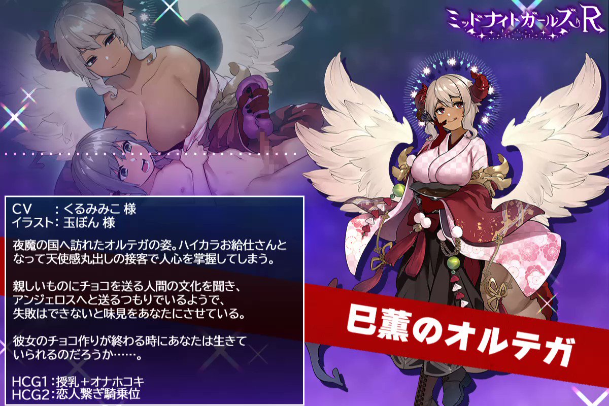 【公式】ミッドナイトガールズr広報部 On Twitter 【キャラクターのご紹介♪】 限定ssr 巳薫のオルテガ 「そろそろ、イきそうな