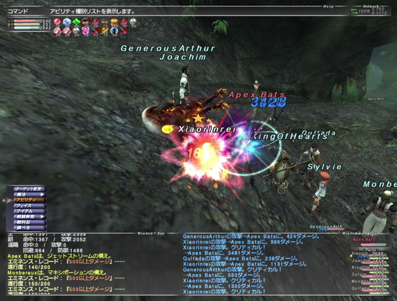 FF11 Dragoon Xiaorinrei on Twitter: "ジョブトルク+2がR20なったので ミストラ試し打ち。62595ダメージ。 R25で+3%伸びるかな!?🐤 #FF11 ...