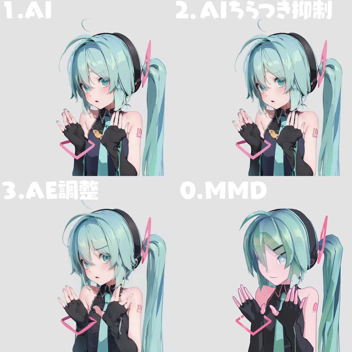「そろそろAIが怖くなってきた」初音ミクさんのMMD動画をAI動画化したもののクオリティやテイストに驚嘆する人たち - Togetter