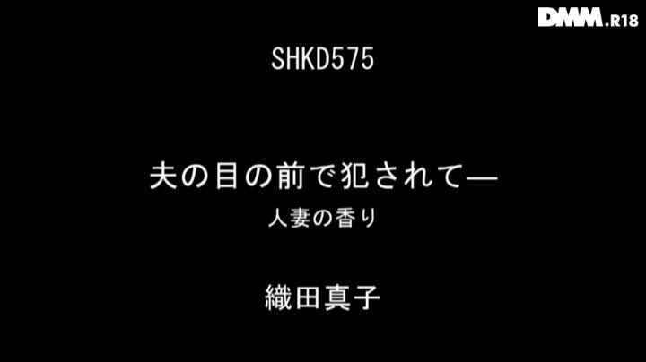 Crot 88 On Twitter Fucked In Front Of Her Husband The Scent Of A Married Woman Mako Oda Full