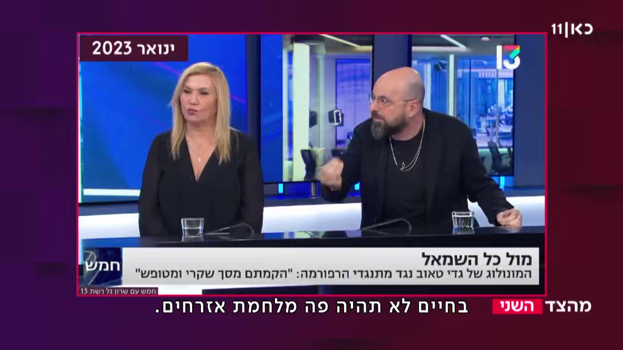 Chaim Levinson on Twitter: "כבר לא נשאר מקום על המחבת ליד אלדד יניב https://t.co/udiFwJFZeF ...