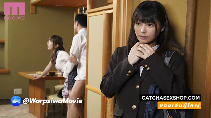 WarpsiwaMovie (331K) on Twitter: "Yui Hatano, Rei Kuruki Full Movie https://ouo.io/AGe2Gh 💦ของ ...