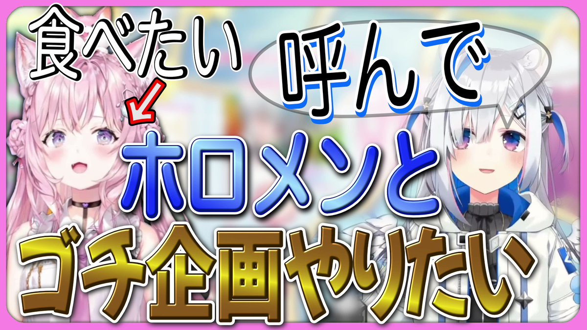 Tokidoki Ameame on Twitter: "RT @koyori_times: 【2/3】ホロライブでゴチ企画をしたい二人【鷹嶺ルイ/天音かなた/#博衣こより/#ホロライブ ...