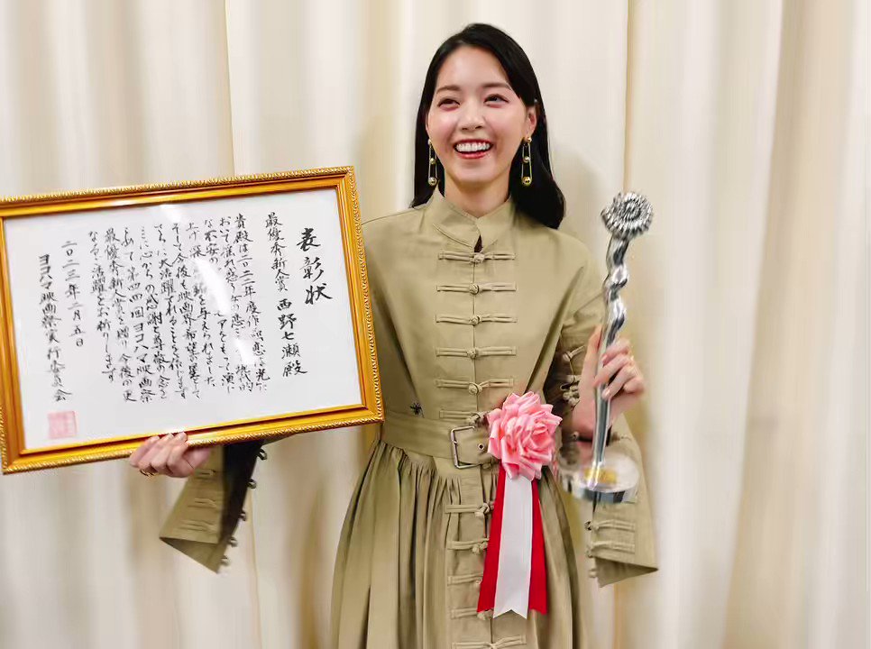 なな On Twitter Rt Nanaseandstaff こんばんは🎡 本日開催された「第44回ヨコハマ映画祭」で 西野七瀬 が出演した映画『恋は光』にて「最優秀新人賞」を