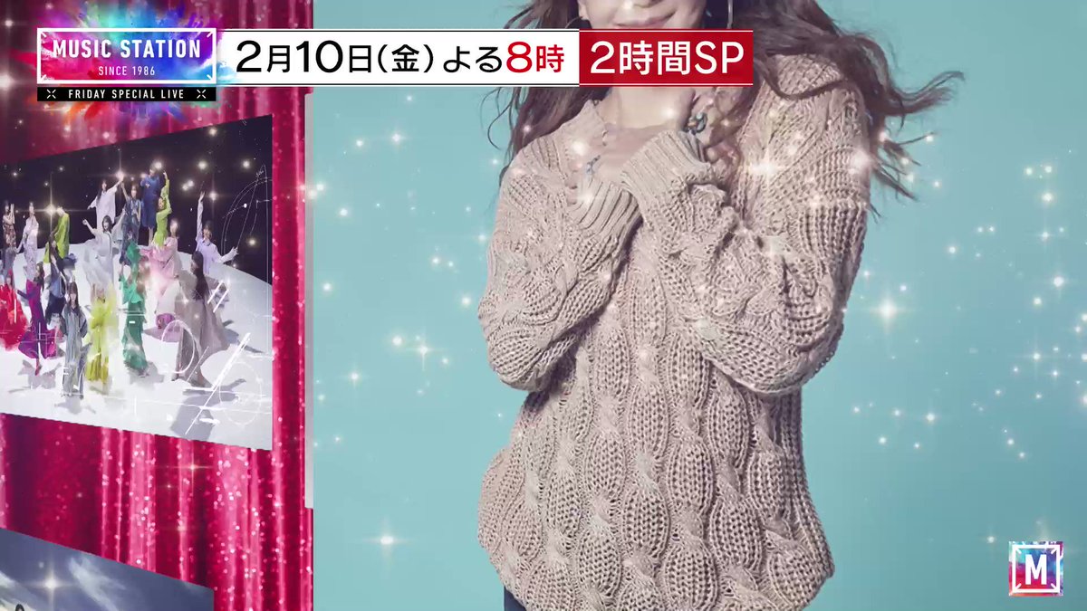 music station on Twitter: "#Mステ 2時間SP😎 2月10日(金) よる8時から生放送 ／ 🎶出演 #杏里 #家入レオ #Uru #KATTUN #KisMyFt2 ...