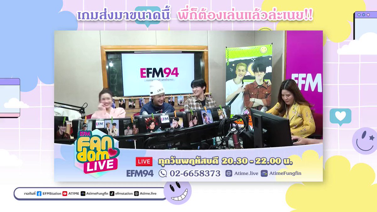 Taratiwat Official on Twitter: "RT @EFM_STATION: ถ้า #EFMFANDOMLIVE จะส่งเกมมาขนาดนี้... พี่ไม่ ...
