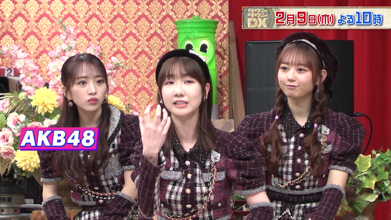 【ダウンタウンDX公式】トスポ on Twitter: "／ 2/9(木)夜10時 #ダウンタウンDX 芸能界グループ活動！㊙事情SP \ 収入差💴 人気格差 問題児😜 グループ活動の不満を ...