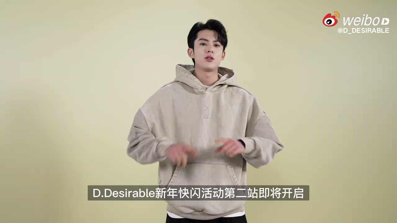🐷 许凯 🦋 王鹤棣 on Twitter: "D.Desirable Weibo Update 2.8.23 Dylan inviting us to D.Desirable Pop Up ...