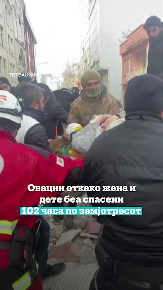 Trt Balkan Mk On Twitter Овации следеа откако спасувачките тимови