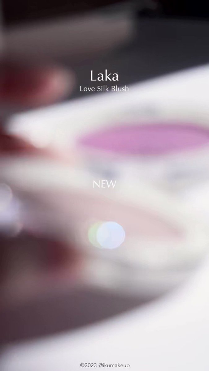 𝗜𝗞𝗨 ᴍᴀᴋᴇᴜᴘ ᴅᴇsɪɢɴ on Twitter: "も〜うかわいくて一眼握りしめて100枚撮った Laka新作チーク😚📷 ぎらぎらしずきないラメとツヤで ほわっとつやっとな多幸感 ...