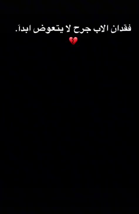 🇸🇦 العزيزي 🇸🇦 أهلاوي 💚👑 💚🇸🇦 On Twitter Rt 8sm 🥀الله يرحم ابوي ويسكنه فسيح جناته بعد