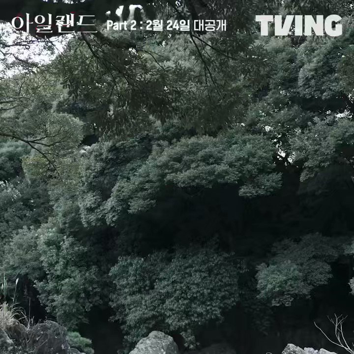 nunu bear🧸 on Twitter: "tving.official ig update ️‍🔥 ‘⚔️ Part 2 ⚔️ A stronger Sungjoon and The ...