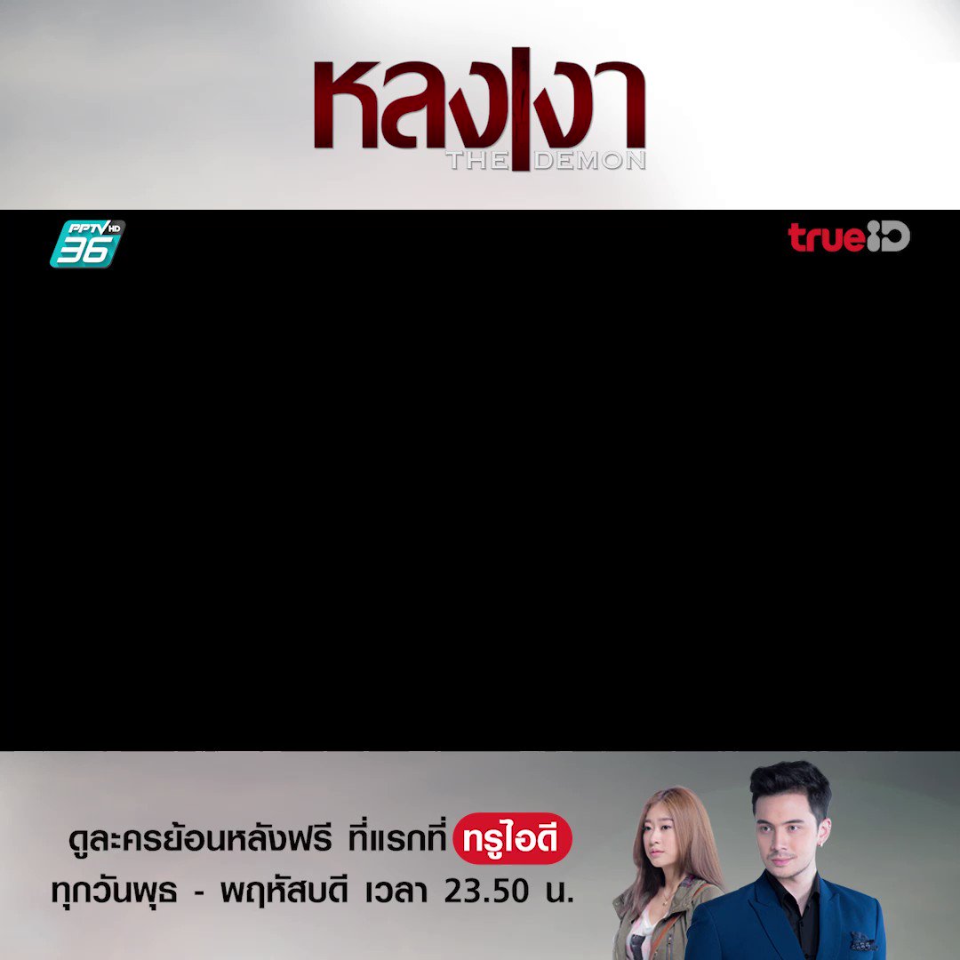 True Move H on Twitter: "ความแค้น และความเกลียดชัง ทำลายทุกอย่าง แม้แต่ครอบครัว! ห้ามพลาด ละคร ...