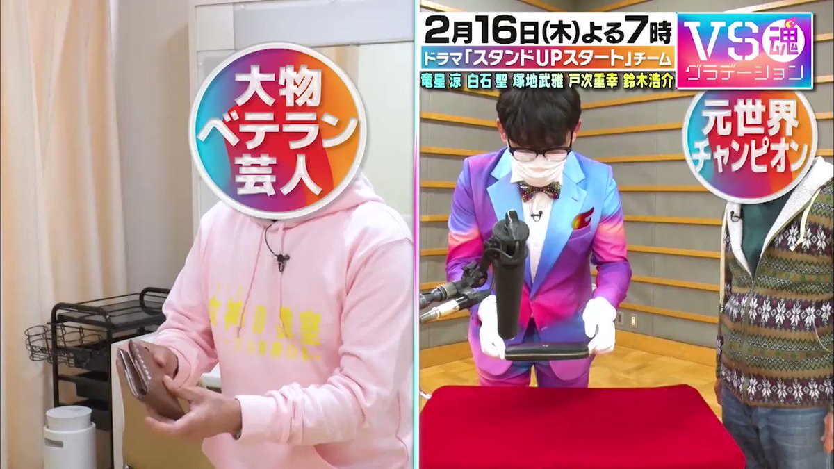 Vs魂【フジテレビ公式】 On Twitter ˏˋ みなさ~ん ˎˊ˗ Vs魂 放送日ですよ~ 今夜は 芸能人の所持金💰お宝!続々公開🌈 お宝グラデーションでは ゲストチーム