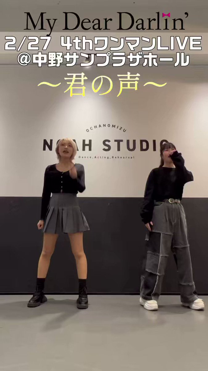 [公式]MyDearDarlin'2/27 4thワンマンLIVE@中野サンプラザ on Twitter: "⏰#マイディア カウントダウン⏰ 2023.2.27 中野サンプラザホール🎪 ...