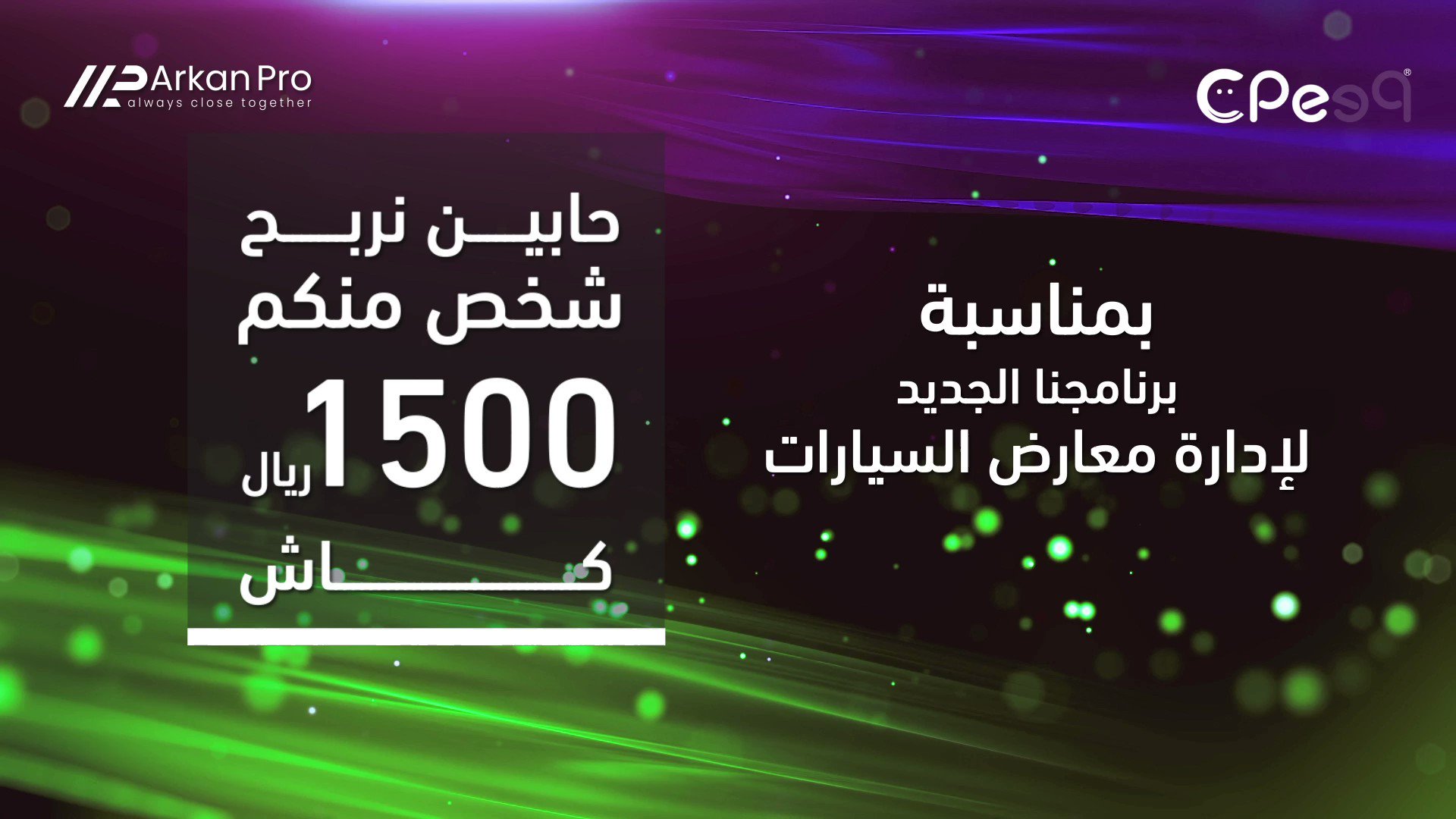 Arkan Pro - أركان الاحتراف on Twitter: "بمناسبة برنامجنا الجديد لمعارض السيارات للفوترة ...