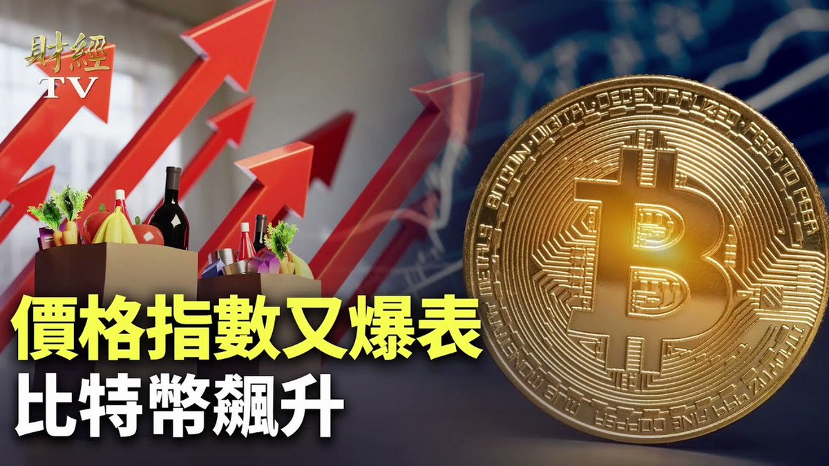【财经早报】1月生产者价格指数超预期，通胀 压力持续，近期经济数据进一步支撑了 美联储 的鹰派言论。美国克利夫兰联储主席梅斯特认为通胀预期存在上行风险。 谷歌员工 要陪bard聊天，每天 