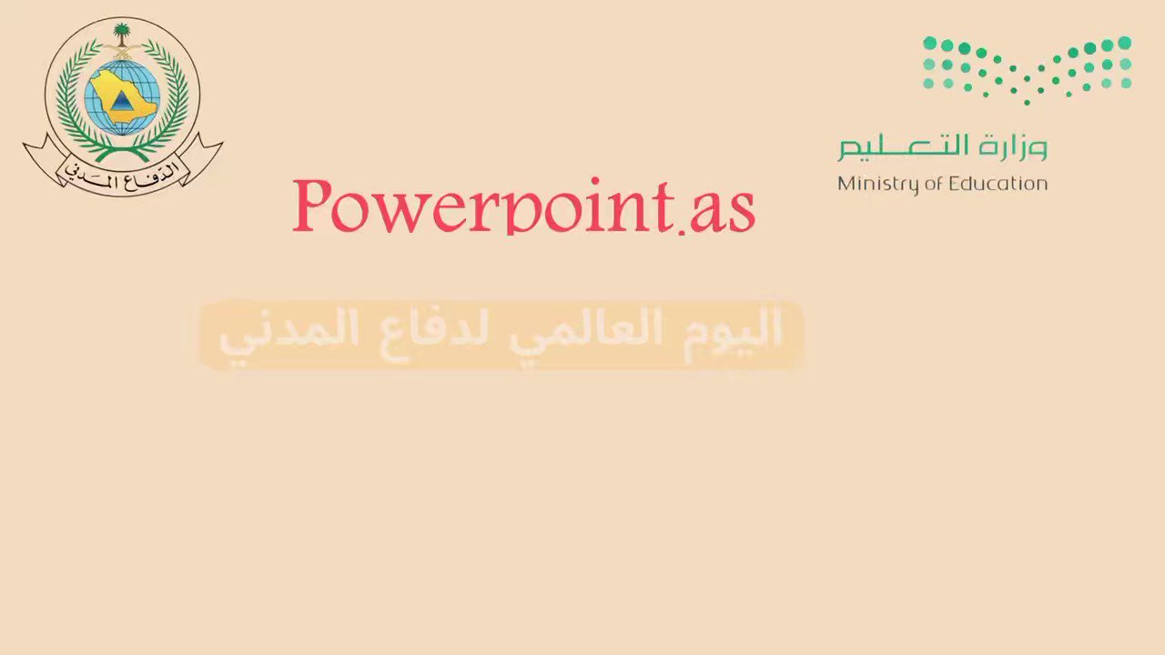 عروض تقديمية. (@powerpoint_as2) / Twitter