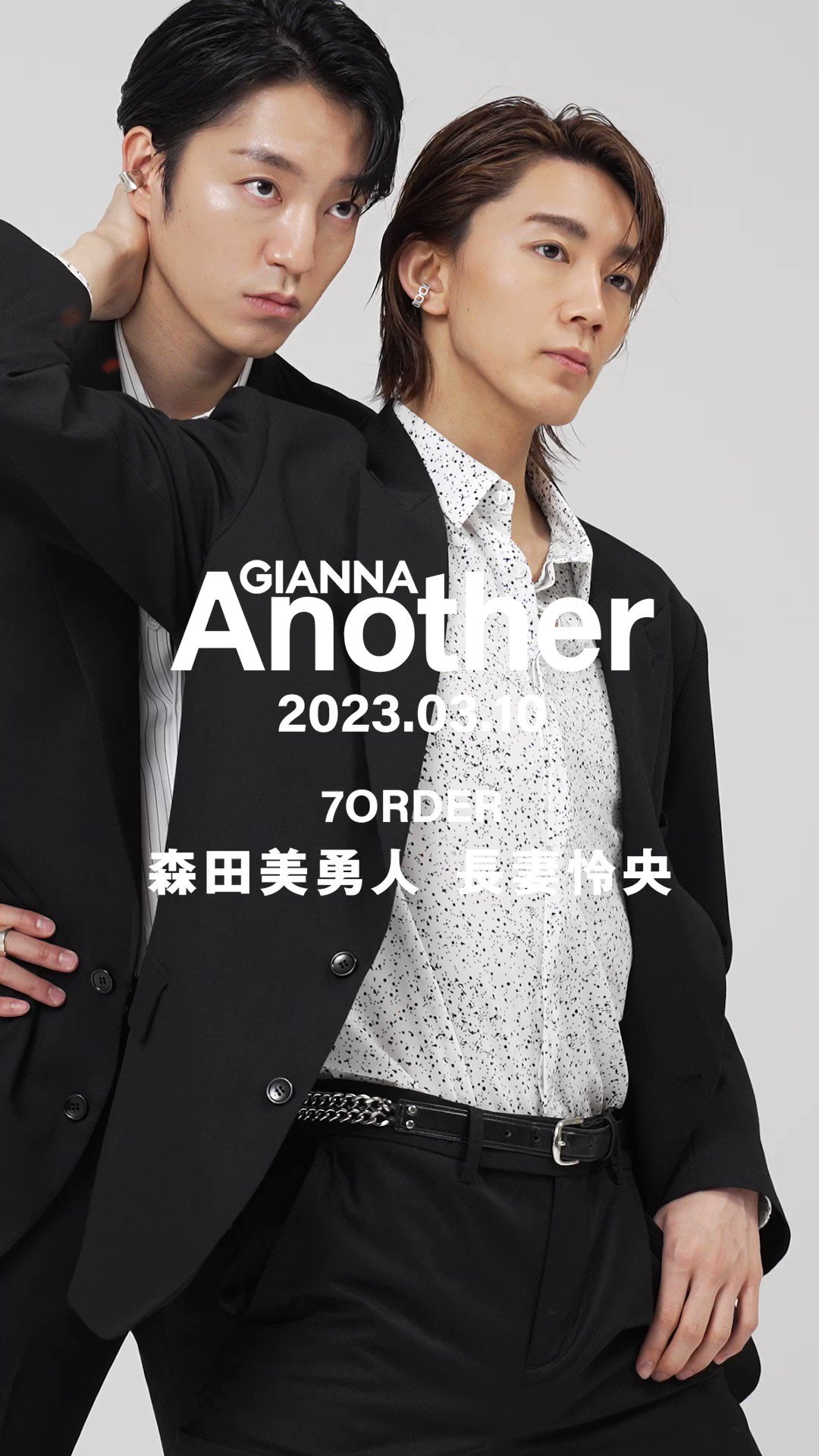 GIANNA on Twitter: "#7ORDER #森田美勇人 #長妻怜央 ビハインドShort ver.解禁 先行予約👇 https://t.co/aej7Vr3w2f 透明感溢れる ...