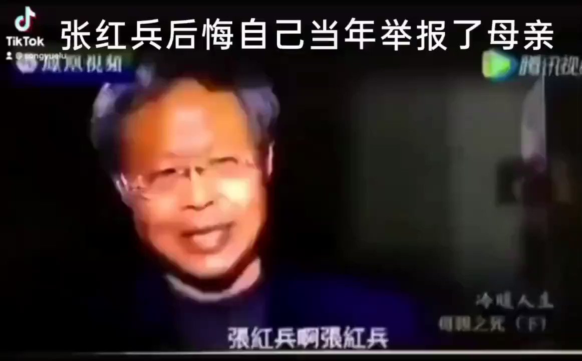 Inayet 伊纳耶提 ئىنايەت On Twitter Rt Truthmedia123 【回看】文革时期,张红兵 举报亲生母亲并在揭发材料的结尾,张红兵和其父亲都写上了 枪毙方