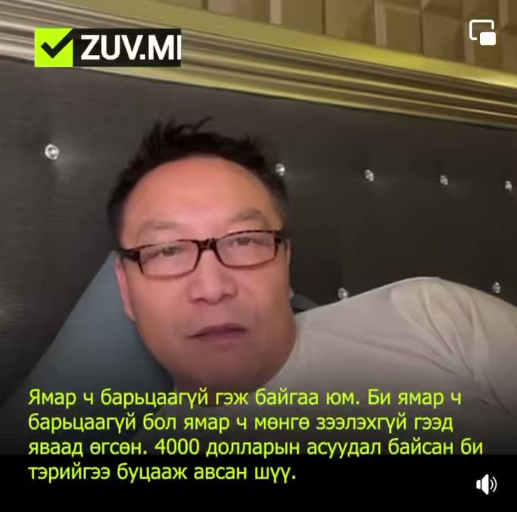 ЮҮХҮҮ On Twitter Rt Uuree0705 Ах хүү үнэн хэлж бгаа бол Комеди Идэрээ мэдээллийн давуу