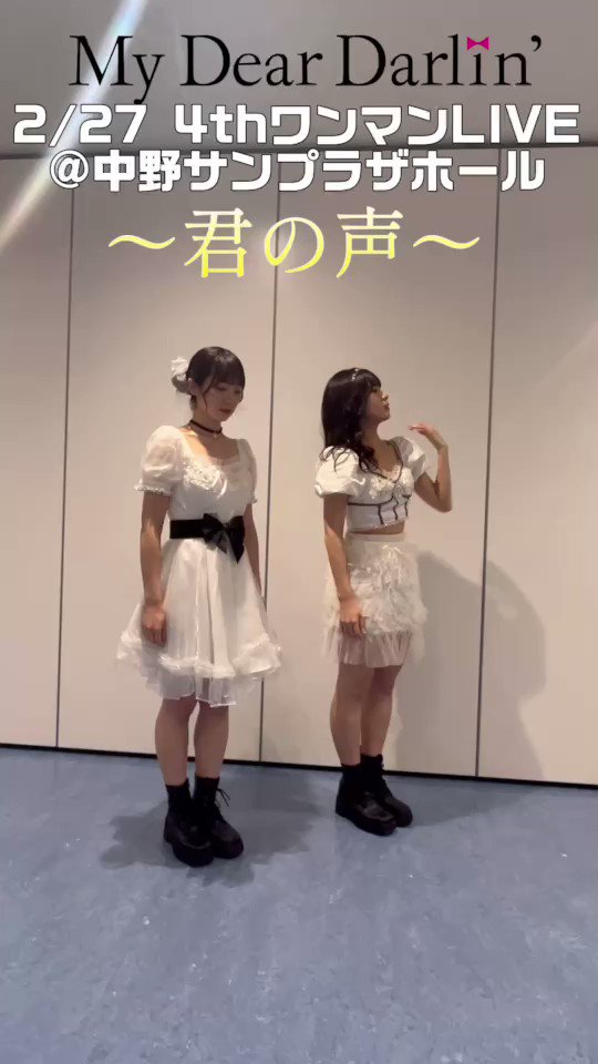[公式]MyDearDarlin'2/27 4thワンマンLIVE@中野サンプラザ on Twitter: "⏰#マイディア カウントダウン⏰ 2023.2.27 中野サンプラザホール🎪 ...