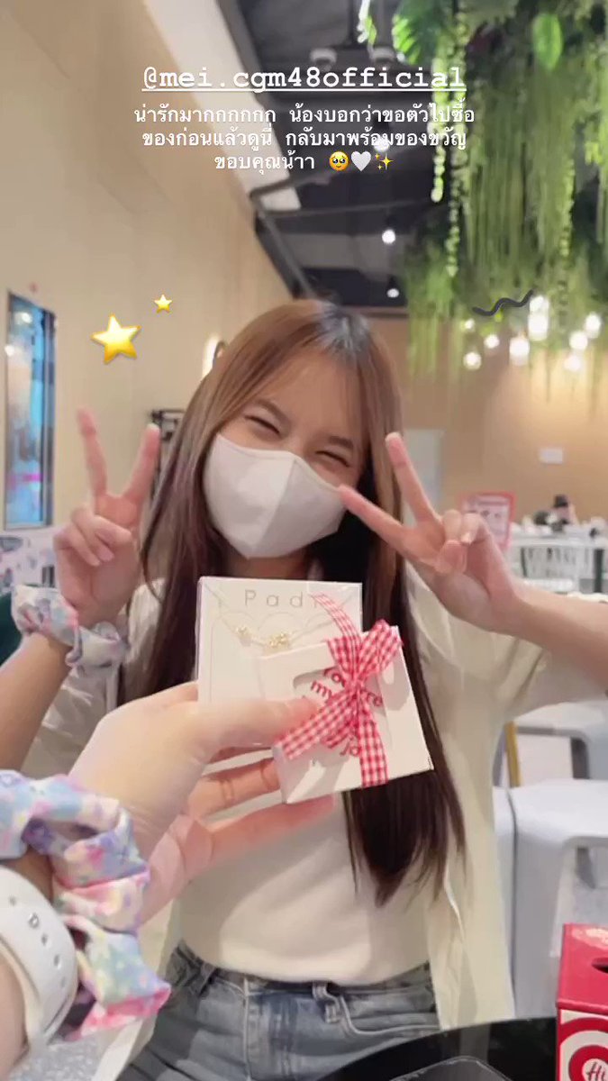 โอตะเกรียนมีม on Twitter: "RT @Cgm48Mei: [🌸 Mei CGM48 on Pakwan BNK48 IG Story ] ของขวัญวันเกิด ...