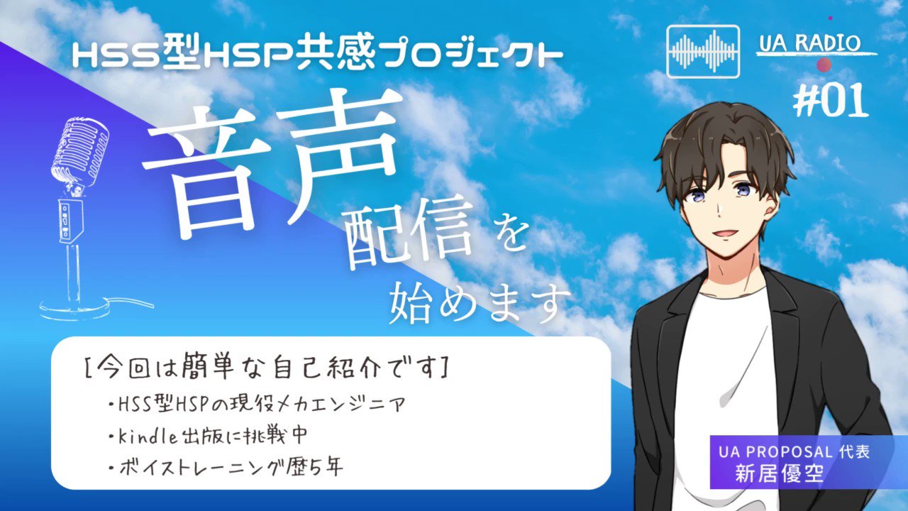 ゆうら｜HSS型HSP & Kindle作家⭐️初版執筆中📚 (@ua_proposal) / Twitter