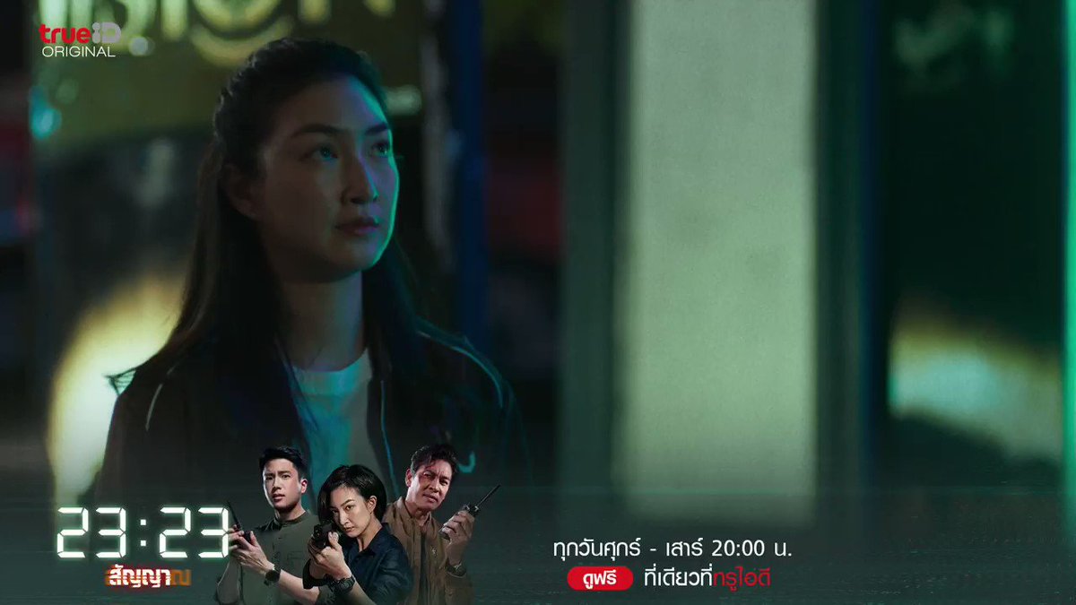 True CJ Creations on Twitter: "สัญชาตญาณล้วนๆ . 📞23:23 สัญญาสัญญาณ ทุกวันศุกร์-เสาร์ 20:00 น. ...