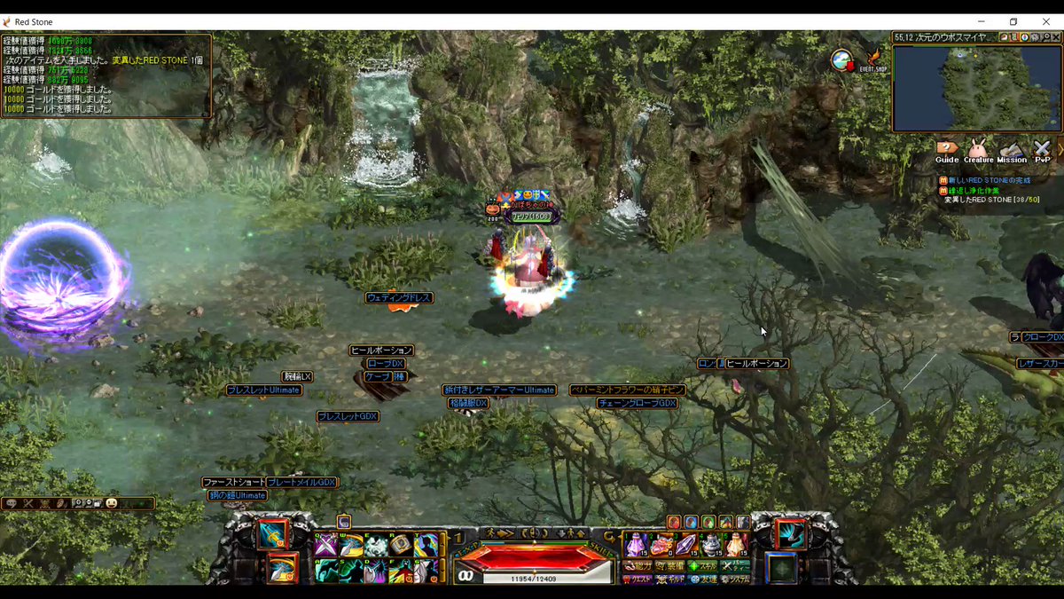 レッドストーン（MMORPG）Twitterまとめ6 - posfie