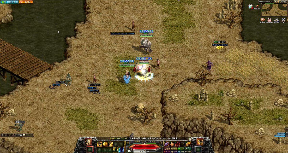 レッドストーン（MMORPG）Twitterまとめ6 - posfie