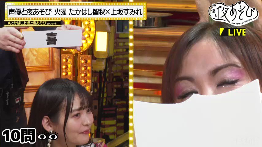 中井 数徳 On Twitter すっごいね Abema で視聴中 Abemaapptvjk たかはし上坂と夜あそび 