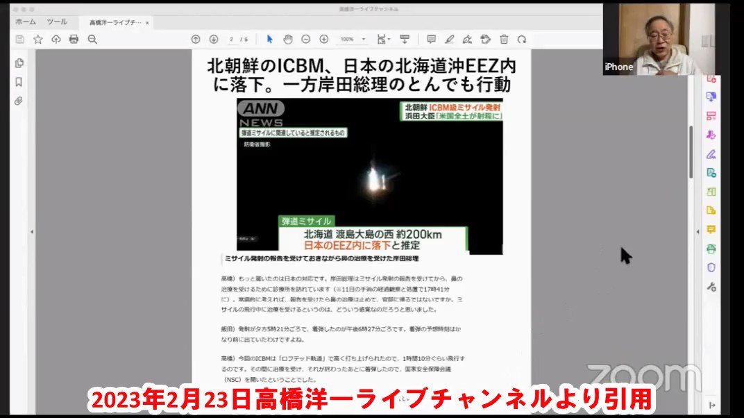 高橋洋一(嘉悦大) On Twitter Rt Akasayiigaremus いくら防衛大臣に破壊命令を事前に指示していたとしても、一つ間違わば日本国土に着弾するかもしれない弾道
