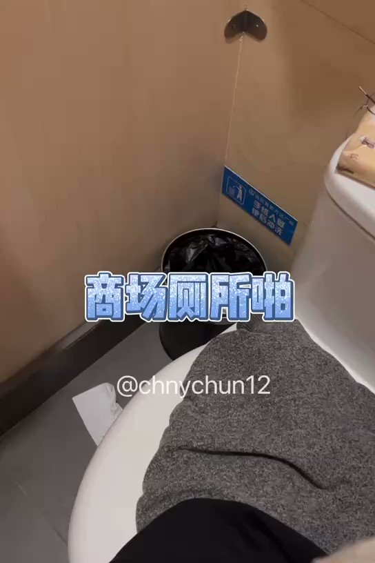 陈屿川 On Twitter 周末去万达商场,偶遇到一个小0⃣️,两个人交流了一会儿,他时不时的碰一下我的鸡巴,本来这些天我就欲火难耐,于是把他拉到厕所好好发泄一下,打桩内射骚逼