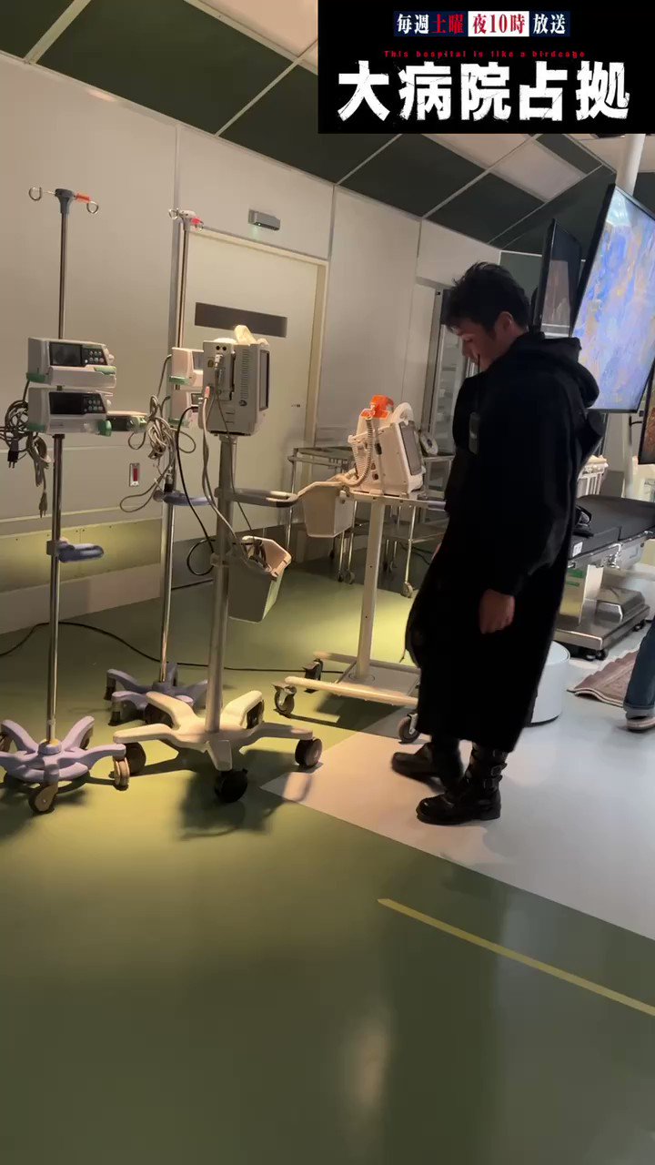 大病院占拠【公式】最終回ご視聴ありがとうございました🙇‍♀️ On Twitter 撮影の合間、メイキングカメラに気づいた灰鬼🔲👹さんが