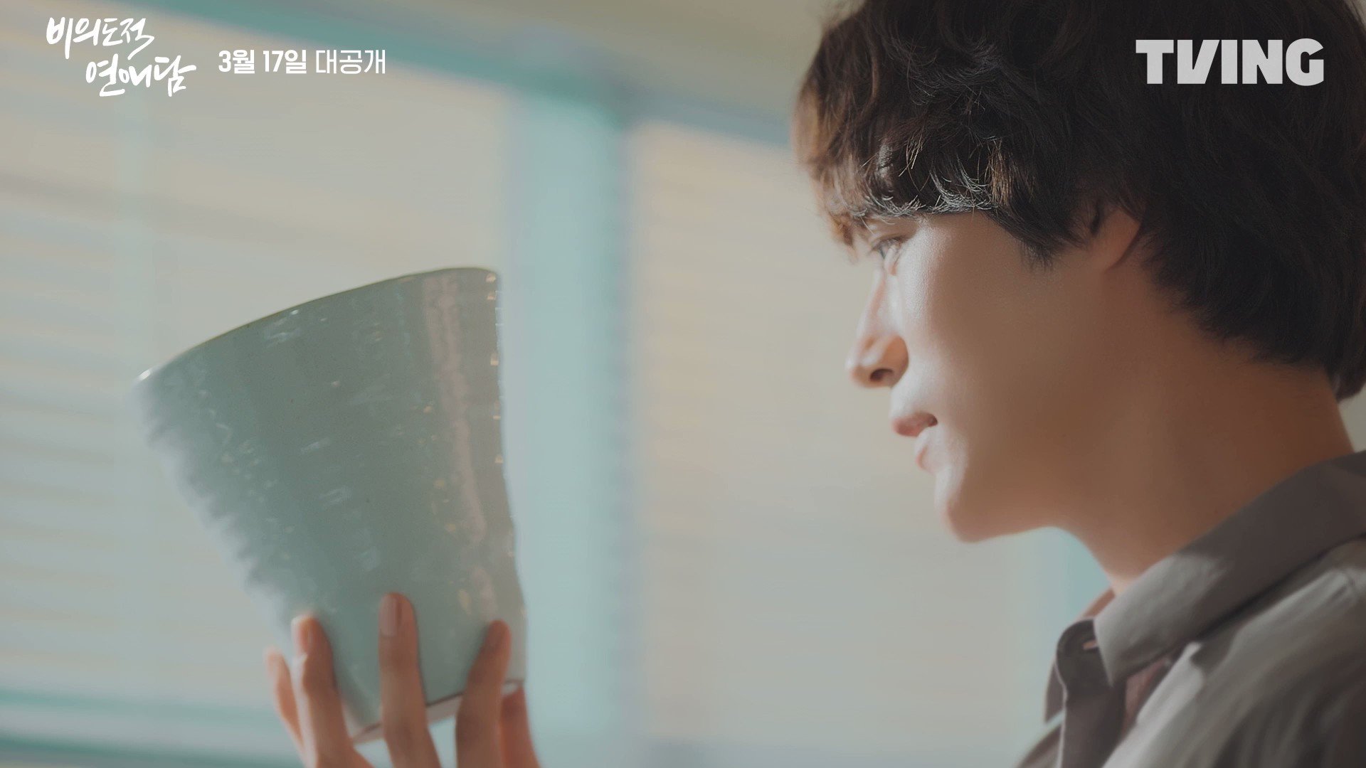 kdrama scene on Twitter: "TVING's new BL drama #UnintentionalLoveStory has unveiled new stills ...