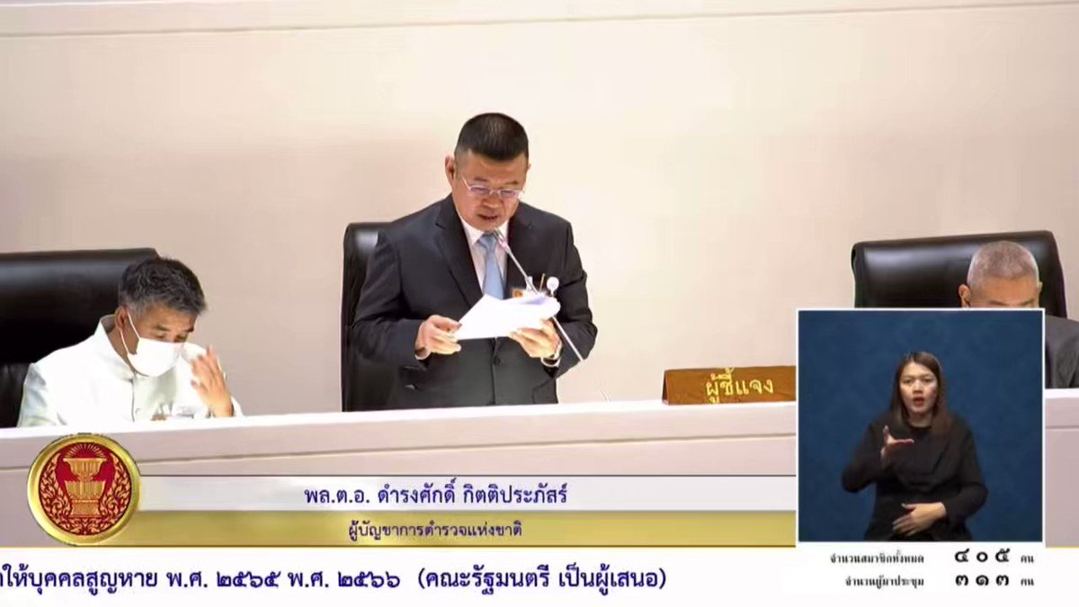 บ้งเก่ง 🧻 On Twitter เด่ว ครม ก้ออนุม้ติให้อีตำรวจซื้อกล้องไปเมื่อ 21 กพ 66 งบซื้อก็ได้