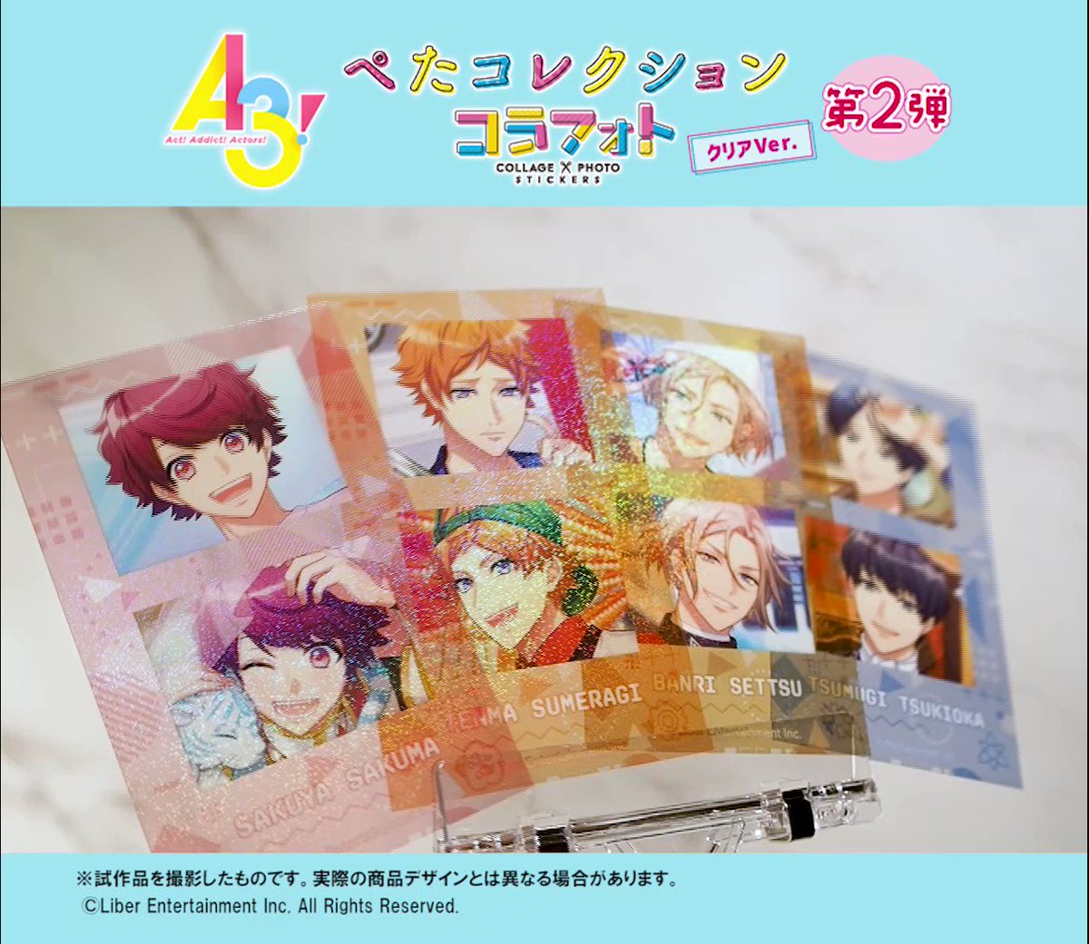 ムービック宣伝中の人 on Twitter: "『A3!』 ぺたコレクション コラフォト クリアVer. 第2弾 のレアを動画でご紹介！ クリアな素材ときらきらの輝きが綺麗なシールです♪ ぜひ ...