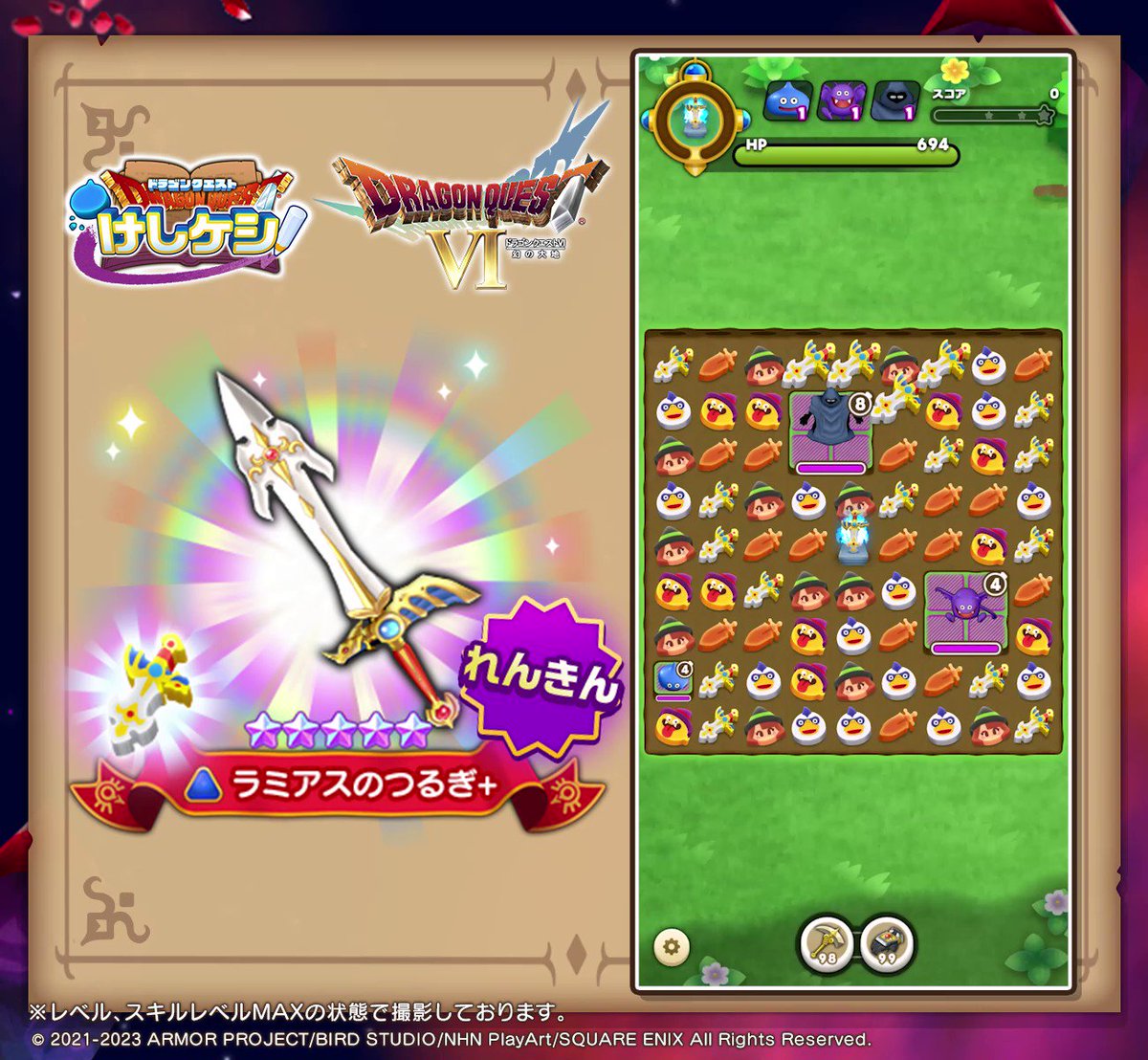 ドラゴンクエストけしケシ！【公式】 on Twitter: "【#DQ6 イベントドラけし紹介】 『ドラゴンクエストⅥ 夢幻の支配者デスタムーア』から、新しく登場したドラけし『ラミアスのつるぎ ...