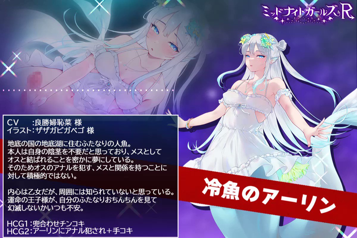 【公式】ミッドナイトガールズr広報部 On Twitter 【キャラクターのご紹介♪】 限定ssr 冷魚のアーリン 「ふふ……ありがとう