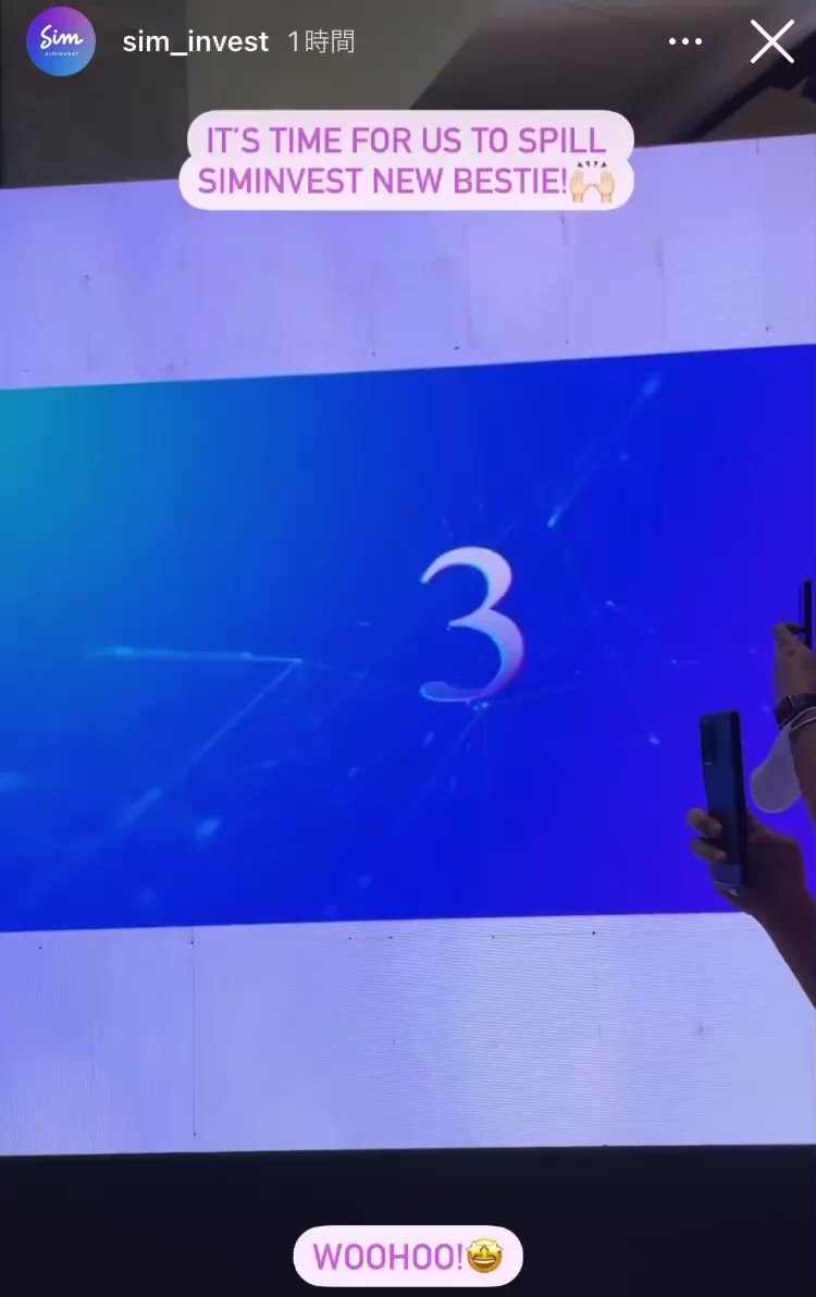 리소태 on Twitter: "📝sim_invest Instagramストーリー https://t.co/aw6VyPWbxH" / Twitter