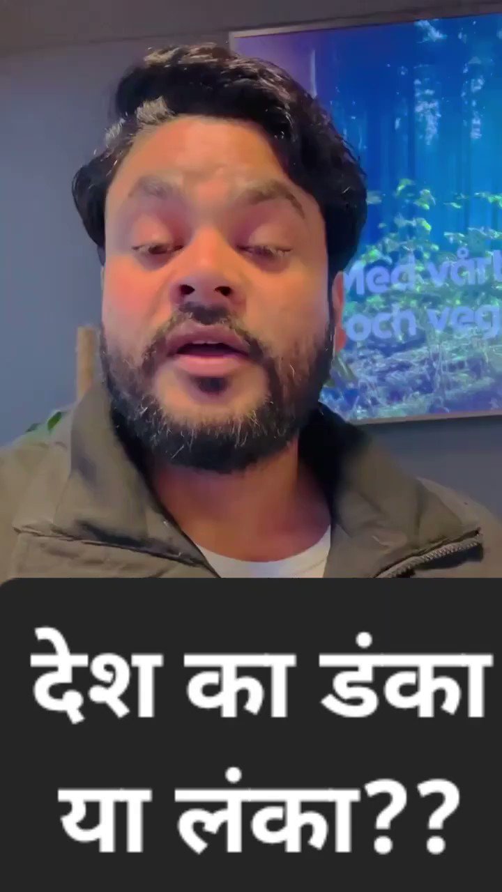 Rafique Ahmad रफ़ीक अहमद رفیق احمد On Twitter मोदी का डंका देश की लंका 292c1dkyfu